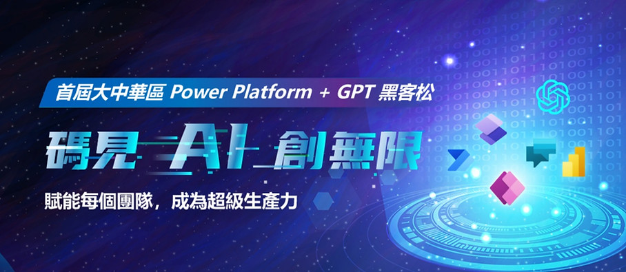 PP Hackathon | ART Solutions 安然科技有限公司